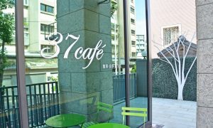 Menu菜單・質感聚會首選 - 37Cafe